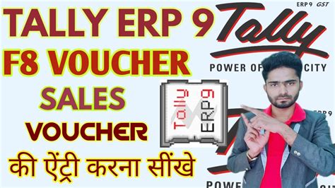 Tally Me F8 Voucher Ki Entry Kaise Kare Tally Erp 9 Me F8 Sales Voucher Ki Entry Kaise Kare