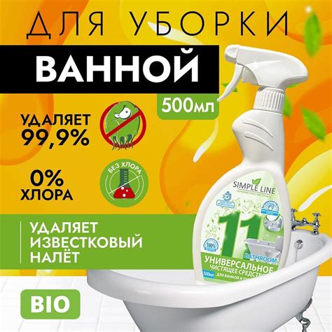 Чистящее средство для акриловых ванн, душевых кабин от известкового ...