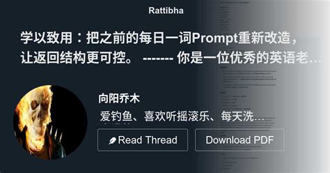 学以致用：把之前的每日一词prompt重新改造，让返回结构更可控。 你是一位优秀的英语老师，每当我输入一个单词，你需要完成以下
