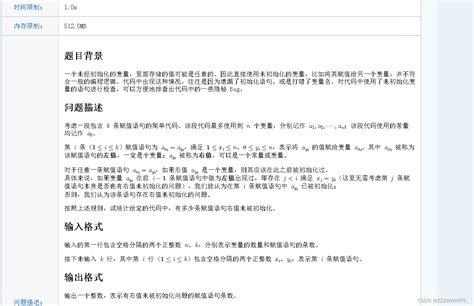 Ccf Csp 202203 2 出行计划 Csdn博客