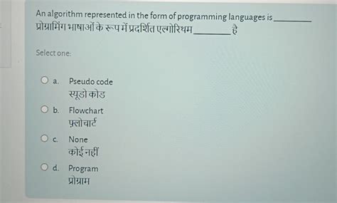 An Algorithm Represented In The Form Of Programming Languages Is प्रोग्र
