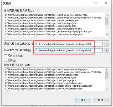 如何复制一部分文件,同时创建原来路径的文件夹结构? 开飞机的老张 如何复制一部分文件,同时创建原来路径的文件夹结构? 开飞机的老张