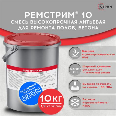 Ремонтная смесь СТРИМ, 10 кг - купить по доступной цене в интернет ...