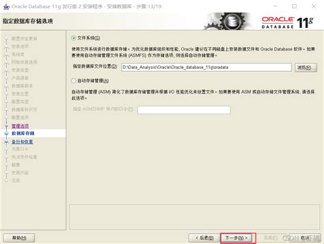 Oracle 数据库安装教程11goracle Database 11g Csdn博客