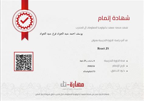 Yousef Ahmed On Linkedin Completed React Course At Maharatech🎓 Ready