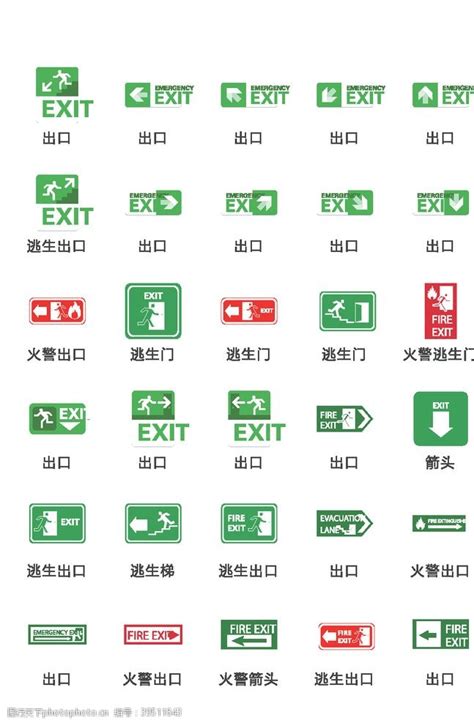 Exit图片免费下载exit素材exit模板 图行天下素材网 Exit图片免费下载exit素材exit模板 图行天下素材网