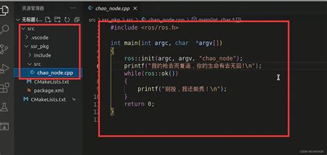 【4 ros的主要通讯方式：topic话题与message消息】（1） 阿里云开发者社区