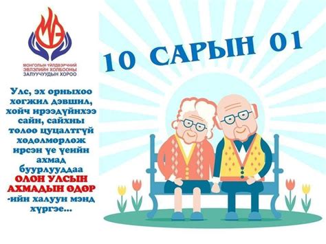 Монгол улсад ҮЭ ийн МҮЭХ ны Залуучуудын хороо