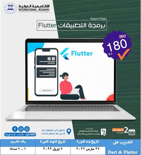 Flutter Dart Saif Al Jabri