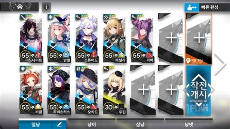 명일방주 Sn 8 3성클arknights Sn 8 3star Only Youtube