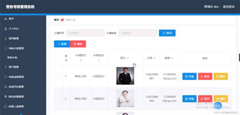 Springbootjavaphpnodepython警务考核管理系统【计算机毕设】警务工作考核评比系统 Csdn博客