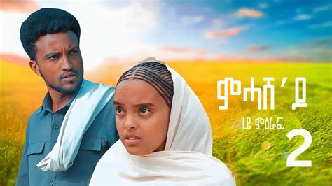 The New Eritrean Movie Mehashedo Part YouTube