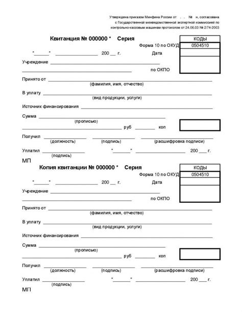 Бланк Квитанция Excel Disneyholywrit