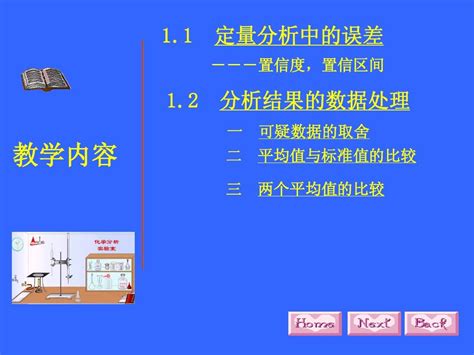 第3有机化学第二章word文档在线阅读与下载无忧文档