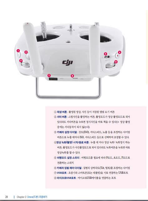 알라딘 미리보기 드론촬영 편집실무