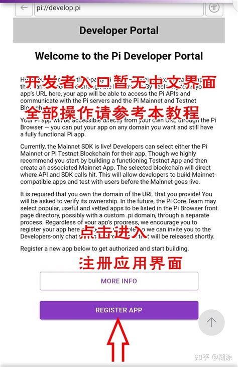 如何在 Pi 生态发布自己的 Pi 应用 知乎