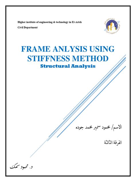 frame anlysis using stiffness method3 pdf bending beam structure