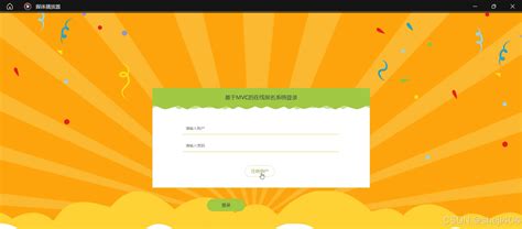 基于ssmvue基于mvc的在线报名系统【开题程序论文】基于mvc设计模式的招生考试报名系统 Csdn博客