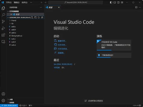 【linux】vscode远程连接linux 阿里云开发者社区
