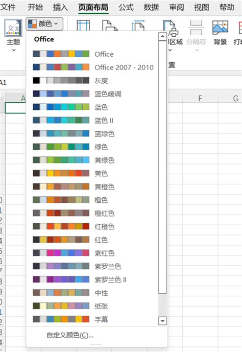 Excel图表配色原理 Csdn博客