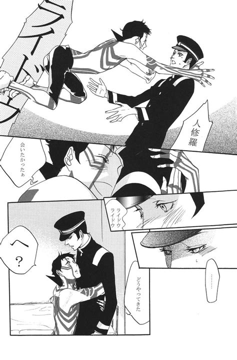 G Azteca King All You Want Is To Covet Me All Devil Summoner And Nocturne Dj Jp