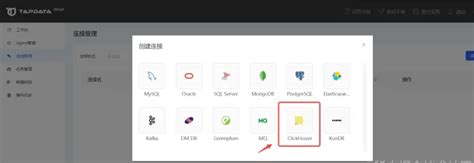 Mysql 到 Clickhouse 实时数据同步实操 数据运维技术