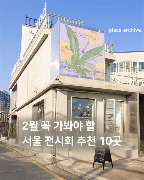 플레이스 아카이브 L 전시팝업공간디자인 광고 산타마리아노벨라 아트 팝업 전시🎨 산타마리아노벨라 메디치 가든 컬렉션의 신제품 오 드 퍼퓸 4종을 주제로 한 아트 콜