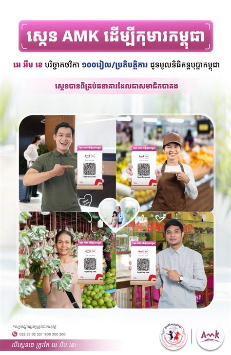 របៀប សម្គាល់ ការប្រើ សញ្ញា ទណ្ឌឃាដ ៍ លេខអស្ដា ៏ និង របាទ ៌ កុំឱ្យ ច្រឡំ គ្នា