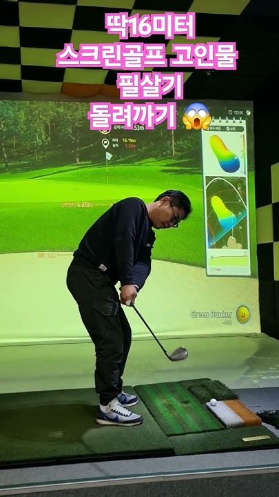 고인물😱골프레슨아이언레슨필드레슨골프골프존퍼터퍼팅퍼터레슨퍼팅레슨비거리레슨드로우샷페이드샷드라이버샷레슨루틴