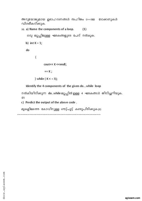 Kerala Plus One Computer Science Model Paper 2025 Pdf Download Here