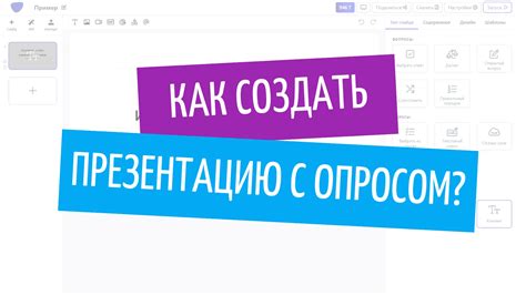 Где создать презентации для Powerpoint Party идеи для поверпоинт пати