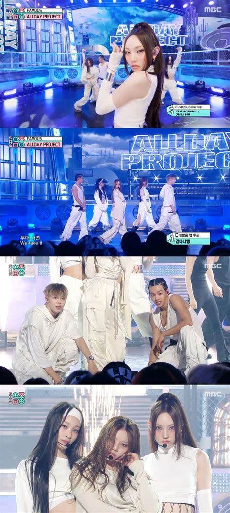 100만뷰 훌쩍 올데이 프로젝트 음악중심 장악한 압도적 Famous 팬플러스 커뮤니티