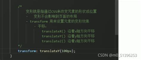 变形平移transformtransform怎么可以不覆盖 Csdn博客