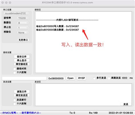 stm32篇——读写内部 flash