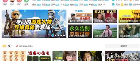 分享8个python零基础自学网站轻松熟练python（附上图片） 知乎
