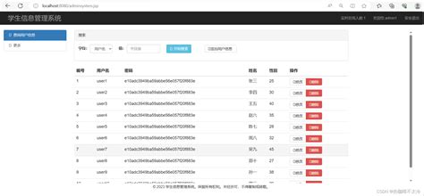 基于servlet jsp的学生信息管理系统的设计与实现（免费源码放评论区了） 开源 jsp 学生管理系统 csdn博客