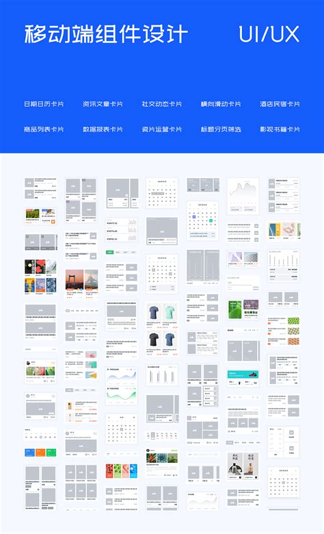 一些移动端ui组件设计作品 林阿叔 站酷zcool