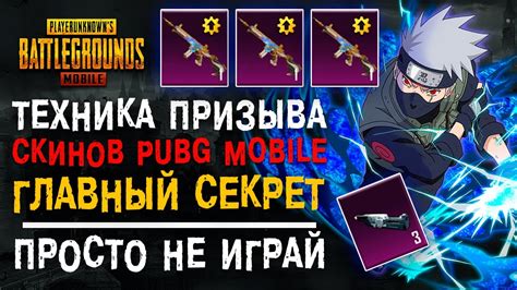 СЕКРЕТ Pubg Mobile ОТКРЫТИЕ КЕЙСОВ ПУБГ МОБАЙЛ ОТКРЫВАЮ НОВЫЙ КЕЙС ПАБГ МОБАЙЛ Youtube