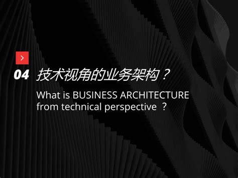什么是业务什么是业务架构 腾讯云开发者社区 腾讯云 什么是业务什么是业务架构 腾讯云开发者社区 腾讯云
