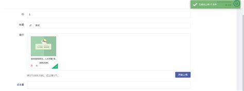 Dcat Admin数据表单上传文件成功，但是报错 Laravel Laravel China 社区