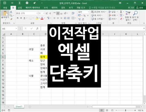칼퇴근을 부르는 이전 작업 반복 엑셀 단축키 정리 네이버 블로그