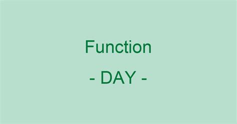 Excelのday関数の使い方｜1から31までの整数を返す｜office Hack