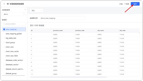 数据库数据集 dataease 文档