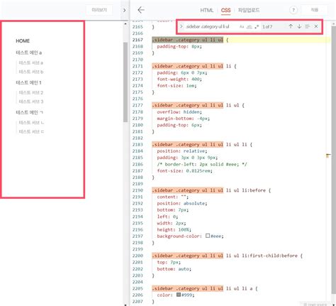 티스토리 블로그 카테고리 Css 디자인 방법