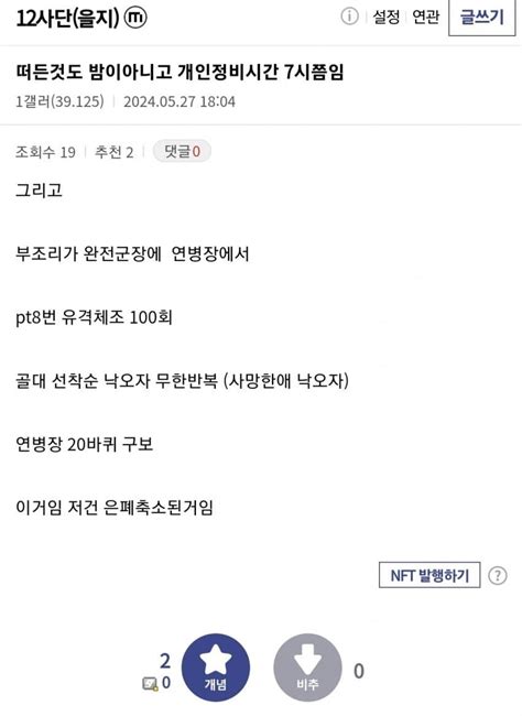 고대 로마 노예군단 Vs 2024년 한국군 미스터리 공포 에펨코리아