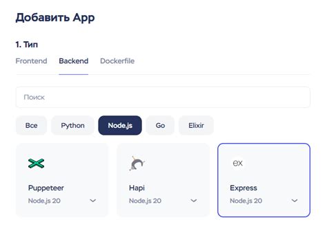 Инструкция по деплою приложения Express в сервисе Cloud Apps