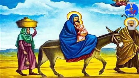 የማርያም ስደት የእመቤታችን ስደት ስደት Youtube