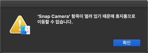 [macos] 앱 삭제 안 될 때 생산성 앱 활용 팁
