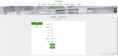 基于java的实验室设备管理系统的设计与实现（源码论文）java实验室设备系统论文 Csdn博客