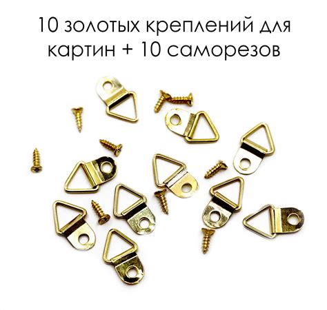 Фурнитура для картин Sky-wool.ru